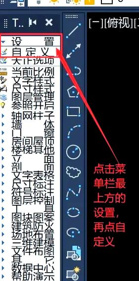 鸿业调出工具栏快捷键图标