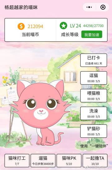 2021喵喵招财屋下载图标