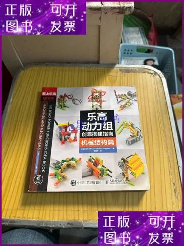 乐高积木搭建的24种方法图标