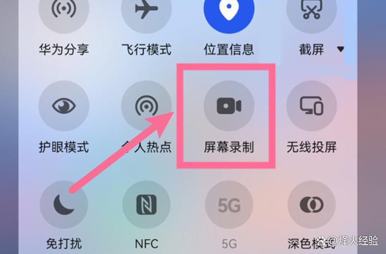 录屏怎么去掉外部声音图标