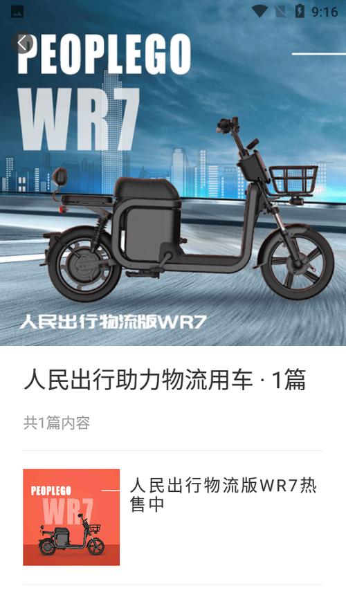 人民出行app图标
