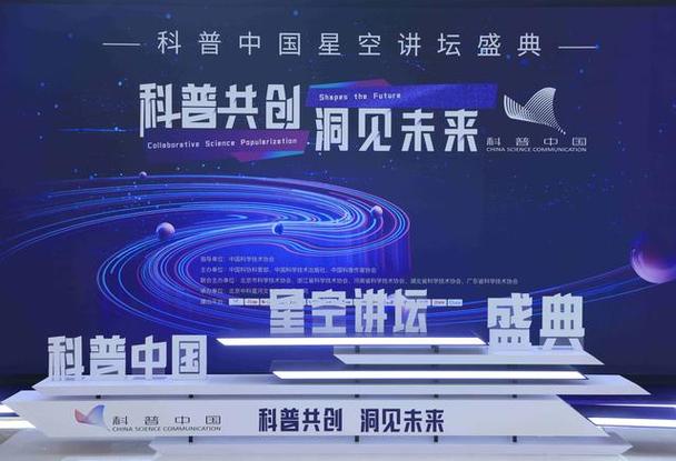 科普中国app官方下载最新版图标