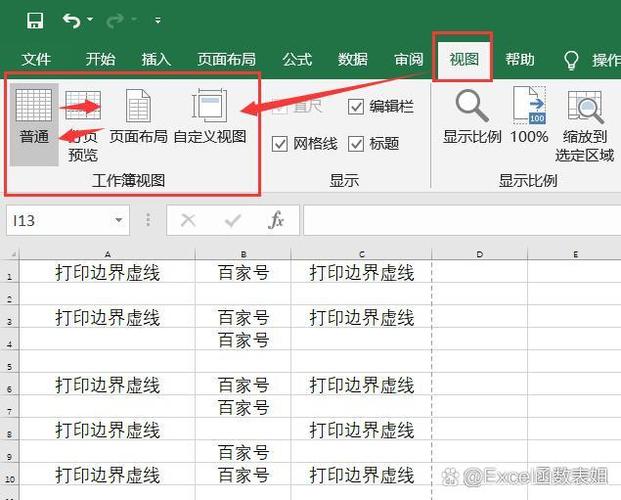 excel表格打印有虚线图标
