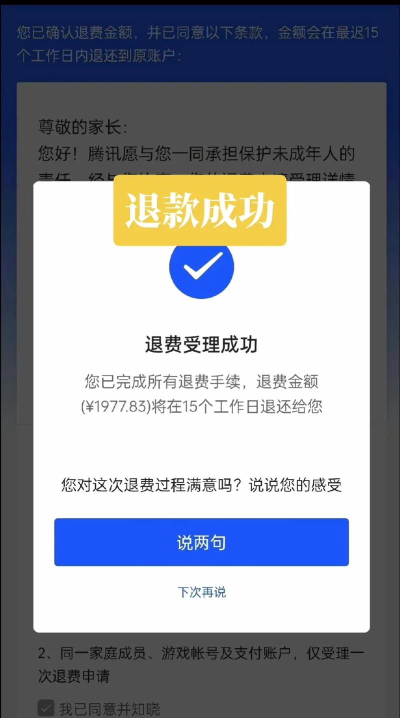 美团赠送的券怎么退图标