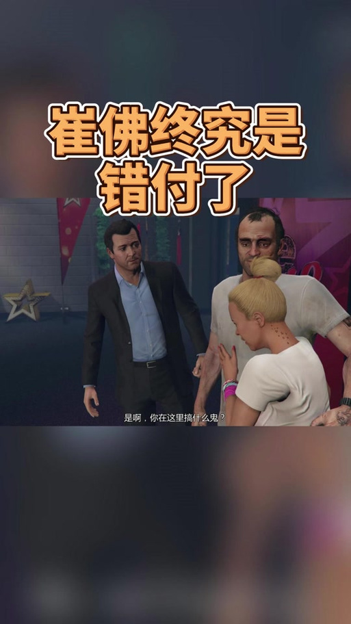 崔佛任务大全截图