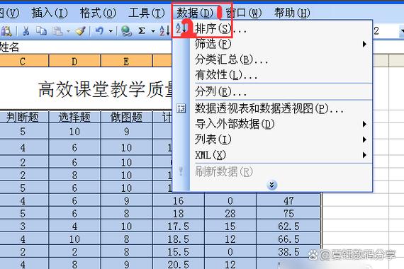 word表格如何排序图标