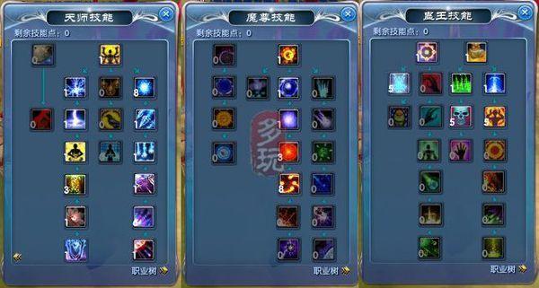 武林外传天师三职业加点