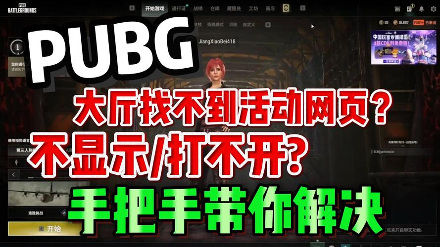 香肠派对白屏进不去截图