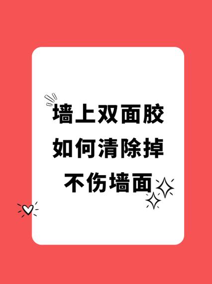 墙上的塑料贴纸怎么去除不伤墙面图标