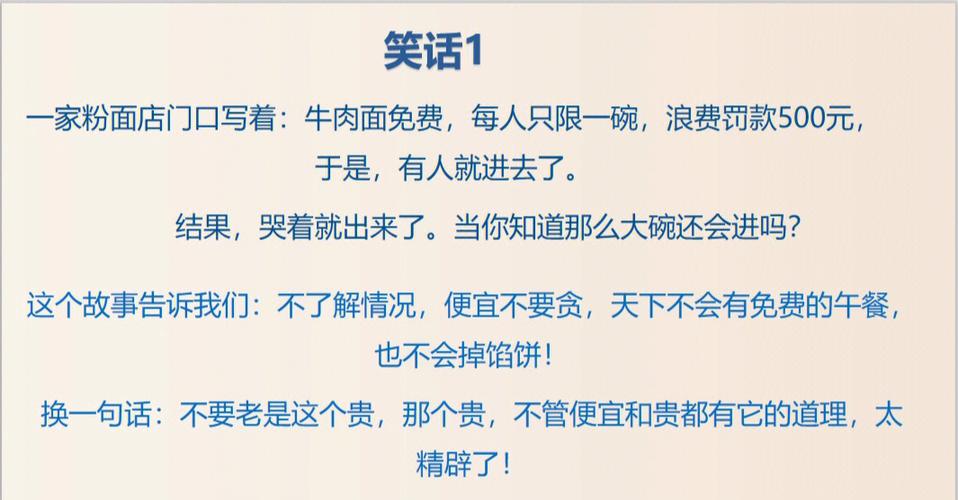 笑话大全爆笑100个图标