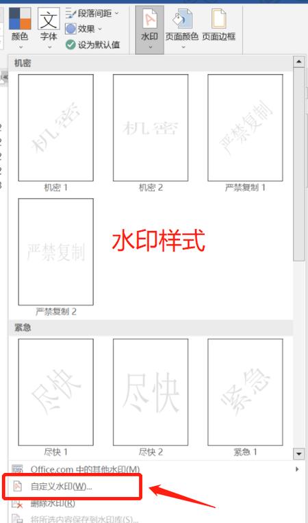 怎么弄自己的水印