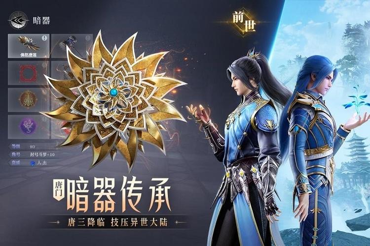 斗罗大陆魂师对决无限钻石破解图标