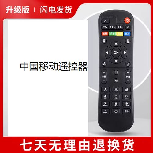 盒子用遥控器无法输入截图