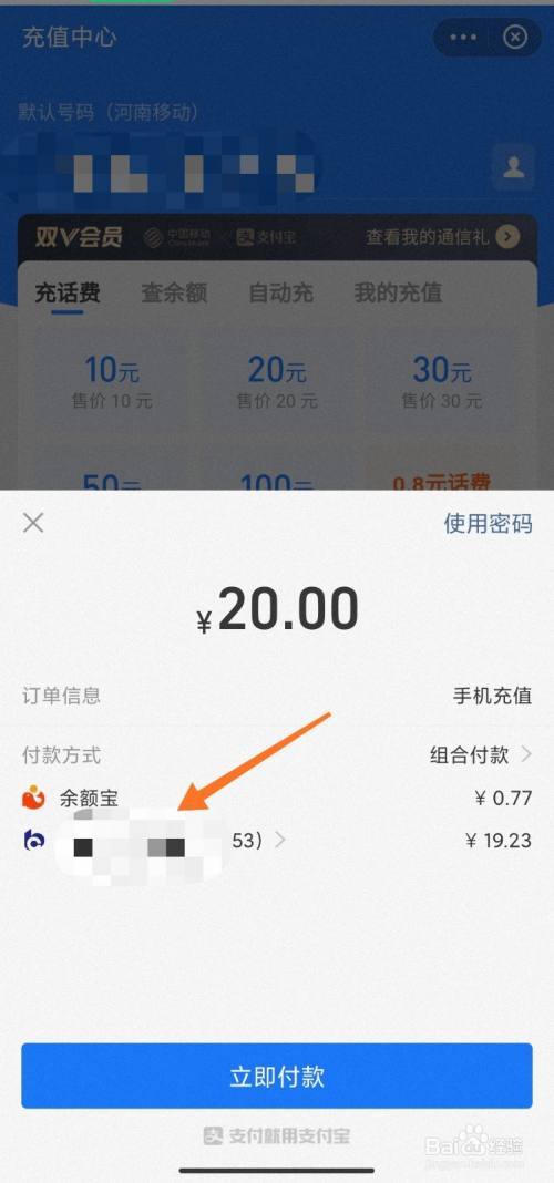支付宝合并付款图标