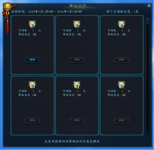 诛仙3新礼包图标