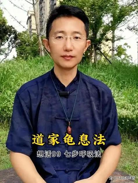 龟息功教学视频图标
