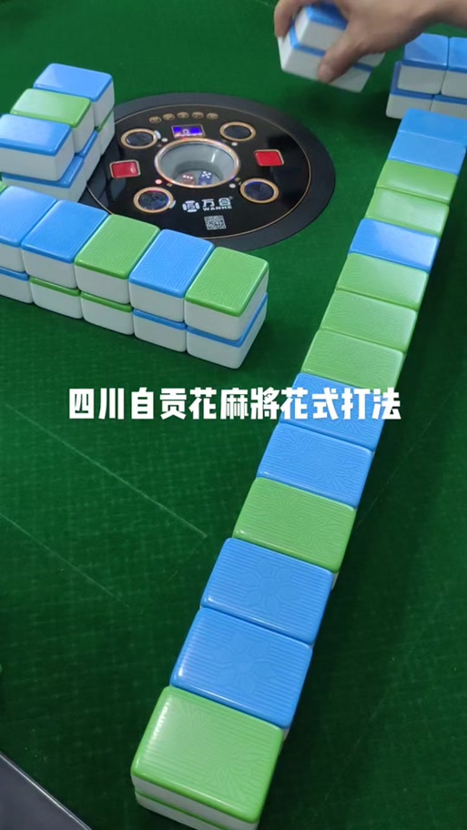 花麻将的打法