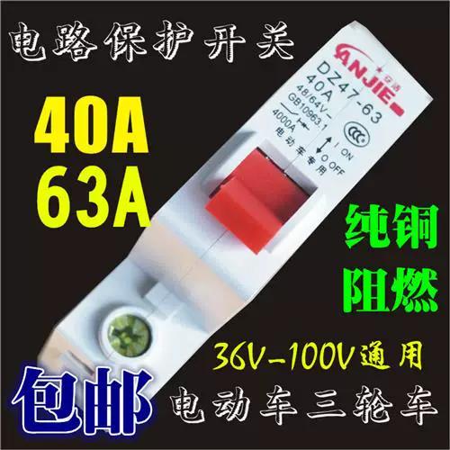 电动汽车漏电保护器