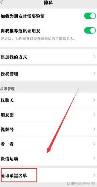 微信显示已添加却不能发信息图标