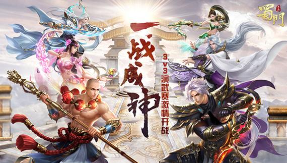 蜀门礼包码有几个图标