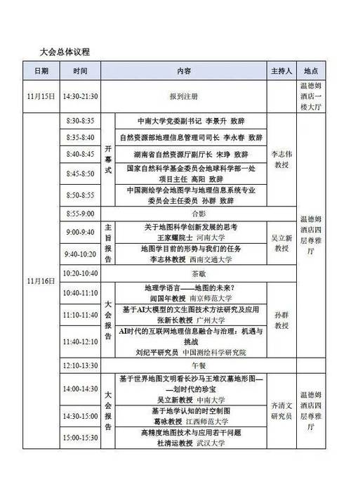 计划日历app图标