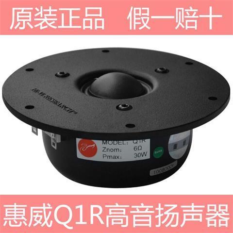 惠威音响怎么调能达到最佳效果截图