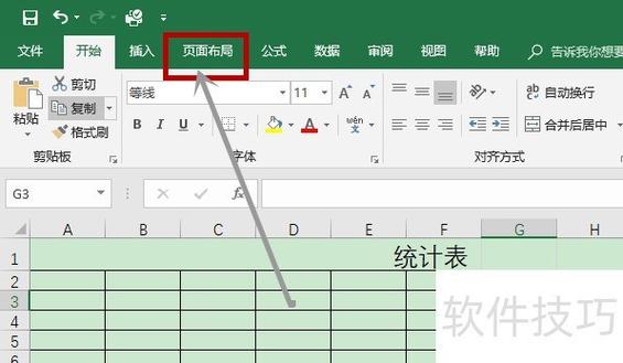 怎么单独打印表格里面的一部分图标