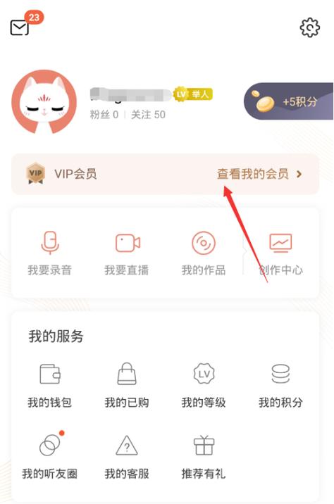 喜马拉雅会员能退吗图标