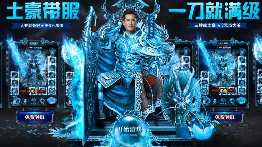 古天乐广告的传奇叫什么截图