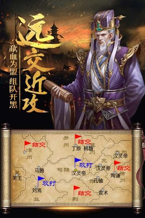 热血三国手游复刻版官网图标