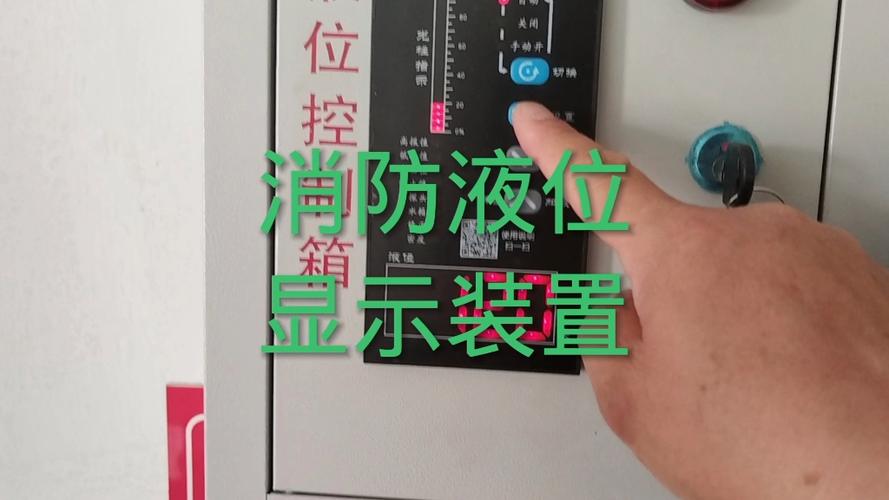 液位显示器怎么调试假水位图标