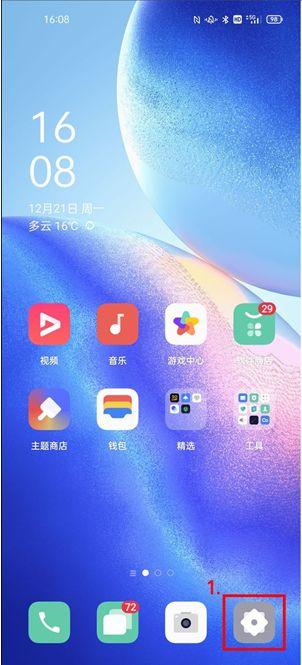 oppo私密保险箱忘记密码怎么办图标
