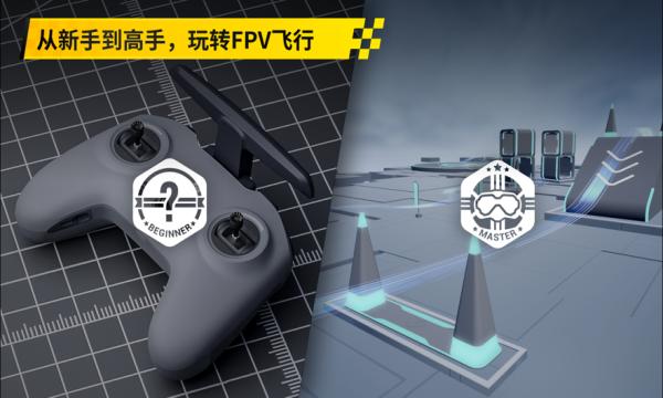大疆fpv模拟飞行软件图标