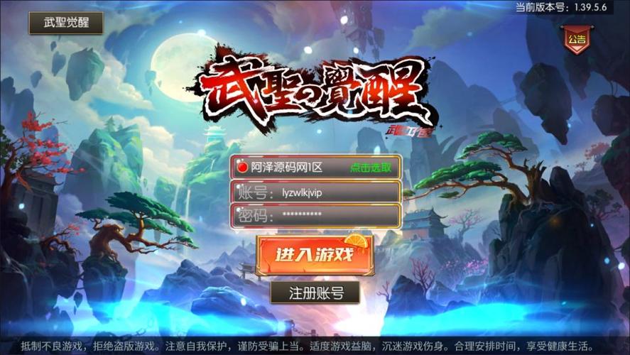 横版闯关手游图标