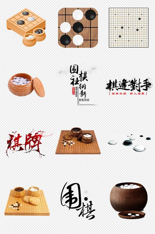 围棋免费