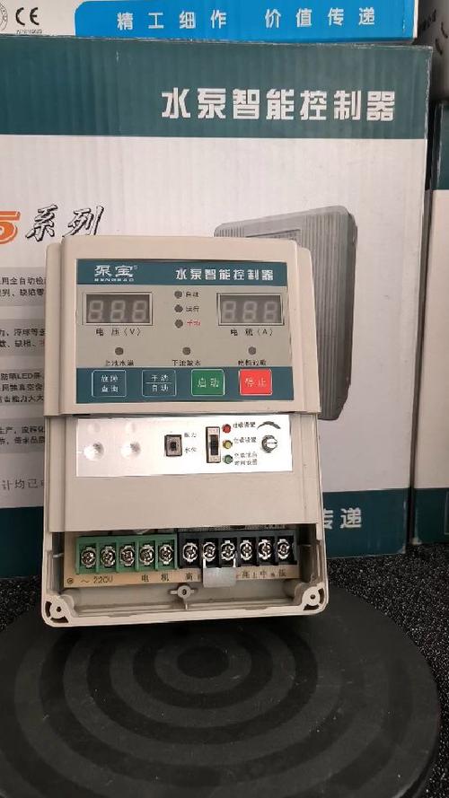 水泵控制器图标