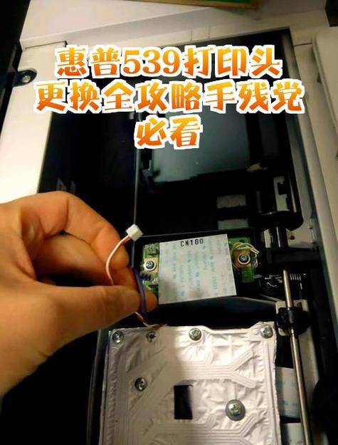 热敏打印机更换打印头教程图标