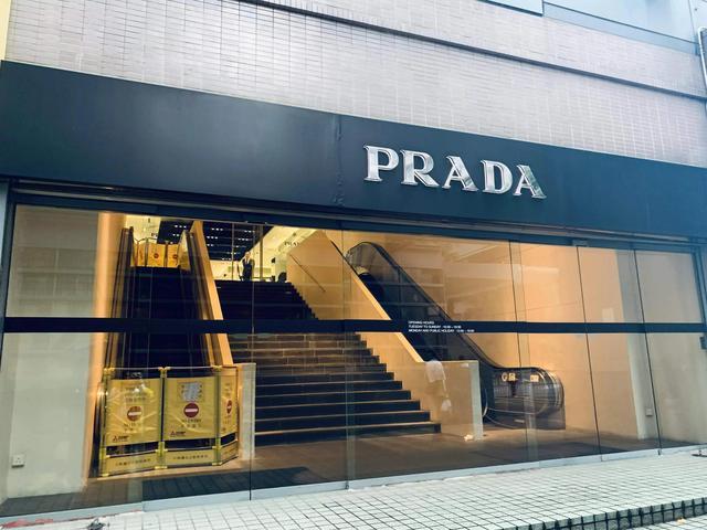prada官网中国官网旗舰店图标