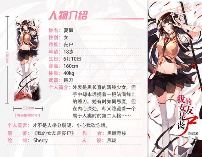 我的女友是丧尸小说删减剧情图标