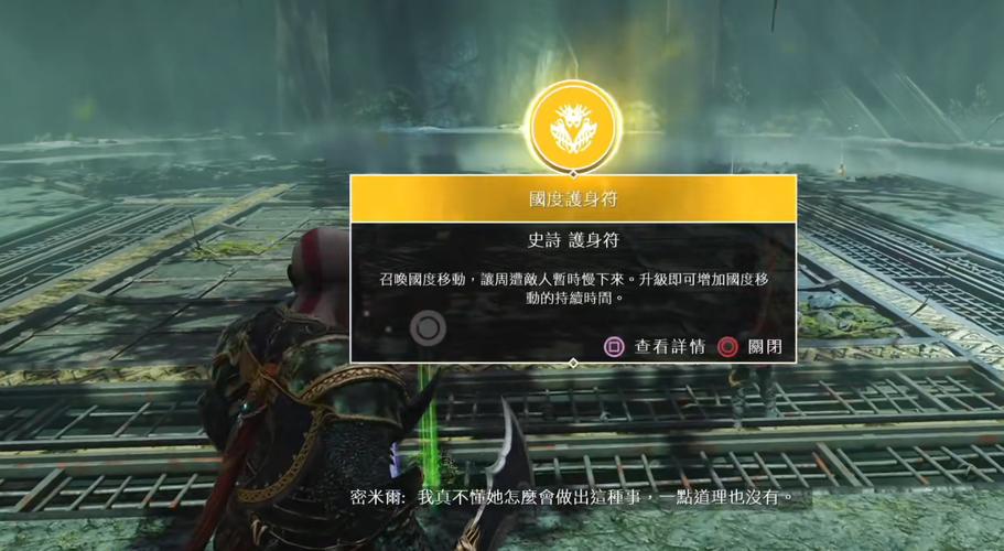 战神4黑色符文三个封印图标