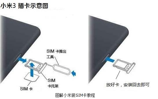 小米手机怎么取卡槽图标