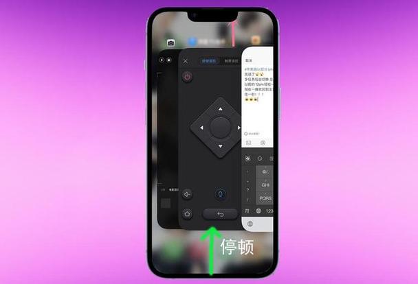 iphone设置导航键截图