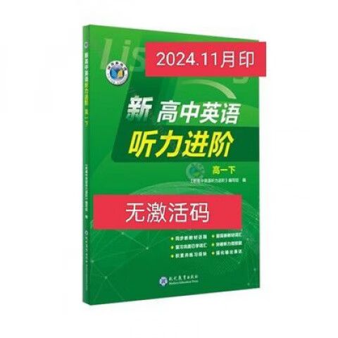 高中维克多英语听力书图标