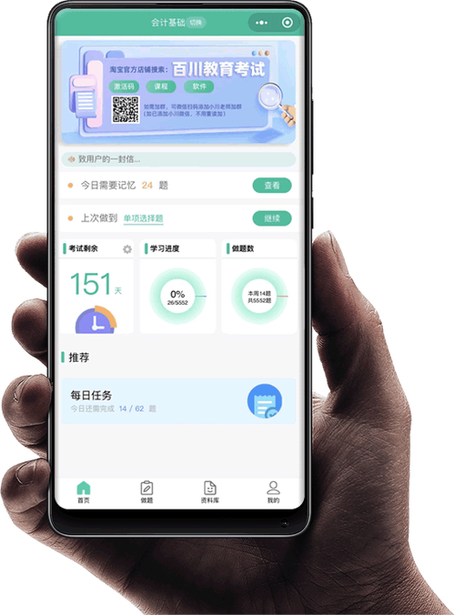 百川学霸app安卓版图标