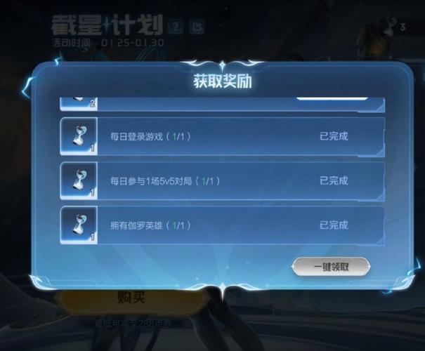 王者荣耀平均一局多长时间图标