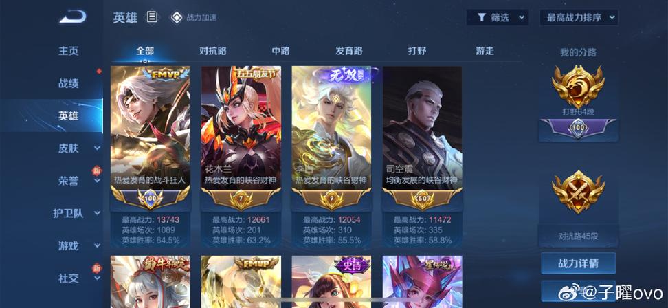王者双区可以一起玩吗图标