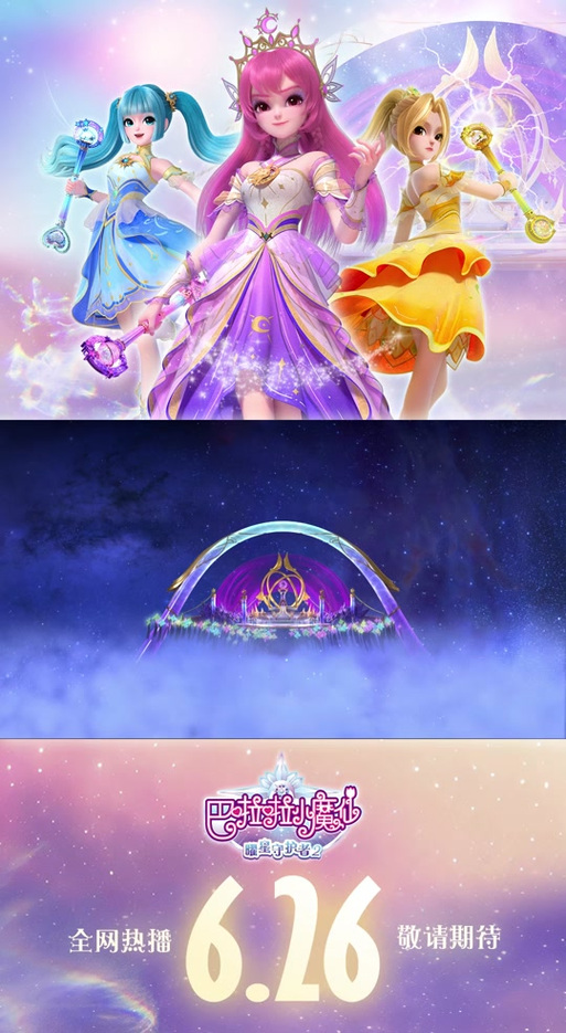 巴啦啦小魔仙大电影2图标
