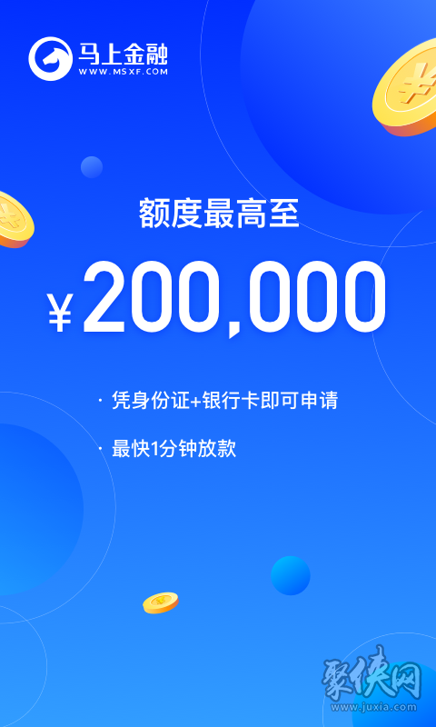 安逸花app借款图标