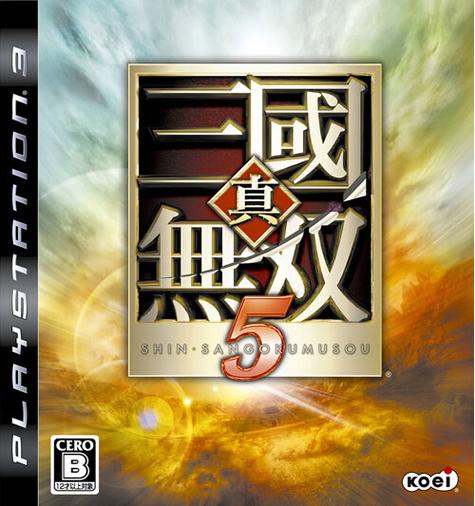真三国无双5补丁截图