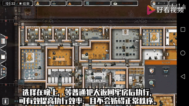 监狱建筑师警卫级别有什么用图标